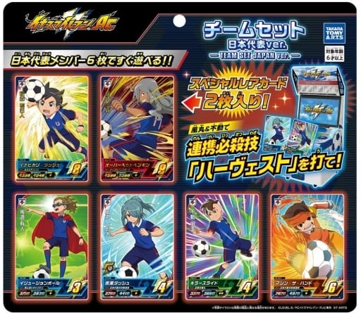 Toy INAZUMA ELEVEN AC Team Set Japanese Representative Ver. | Toy Hobby ...