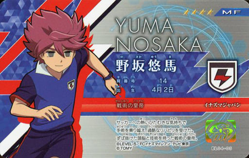Yuma Nosaka (* 4) "INAZUMA ELEVEN Eleven License Vol. 4" | Toy Hobby ...