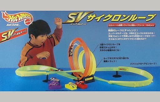 SV Cyclone Loop 2.6 Meter Infinite Track & 3 Loop Set "Hot Wheels ...