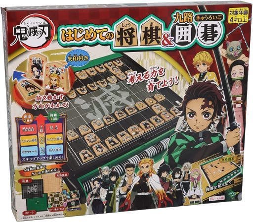 Toy Demon Slayer: Kimetsu no Yaiba's First Shogi and Kyuro Igo | Toy ...