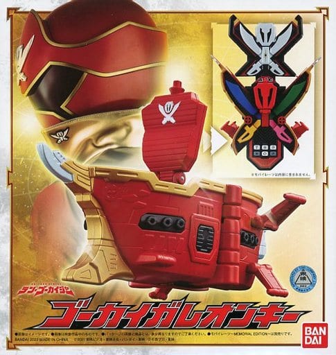 [Single Item] Gokai Galleon Key "DVD/Blu-ray Ten / Gokaiger Gokai ...