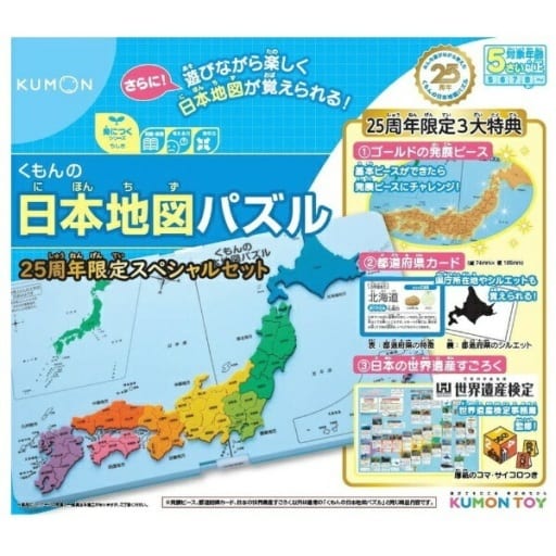 Kumon's Japan Map Puzzle 25th Anniversary Special Set | Toy Hobby ...