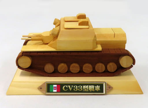 CV33 Tank Woodcrafts | Toy Hobby | Suruga-ya.com