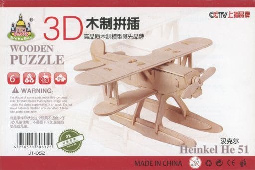 Heinkel He51 "3D WOODEN PUZZLE" [J1-052] | Toy Hobby | Suruga-ya.com