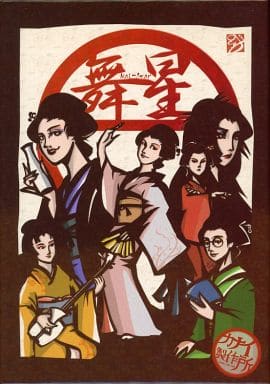 Maiboshi | Toy Hobby | Suruga-ya.com