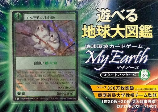Global Environment Card Game Meire Start Package Land | Toy Hobby ...