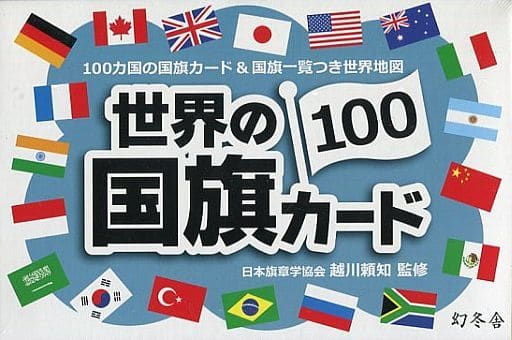 Board game World Flag Card 100 | Toy Hobby | Suruga-ya.com