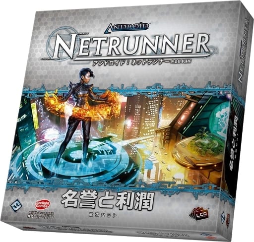 Board game Android : Net Runner Expansion : Honor and Profit Captain Sonar (Netrunner) | Toy ...