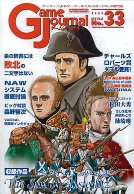 Simulation game Game Journal No.33 Austerlitz sun | Toy Hobby | Suruga ...