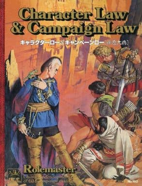 Roll Master Character, Rolemaster Character Law & Campaign Law | Toy ...
