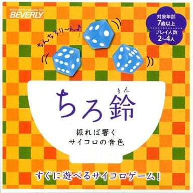 Board game Chiro Suzu | Toy Hobby | Suruga-ya.com