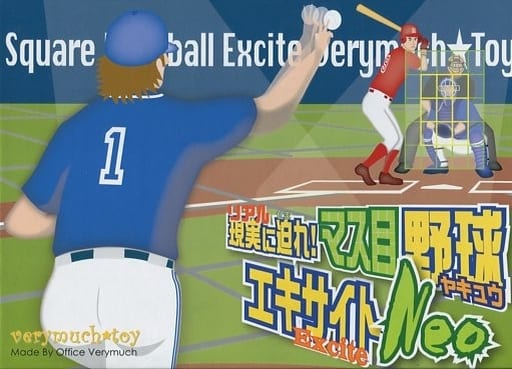 Square Baseball Ekisite Neo | Toy Hobby | Suruga-ya.com