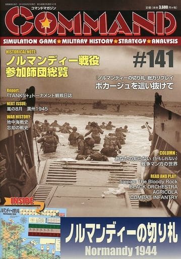 Simulation game Command Magazine Vol. 141 Normandy's Trump 1944 | Toy ...