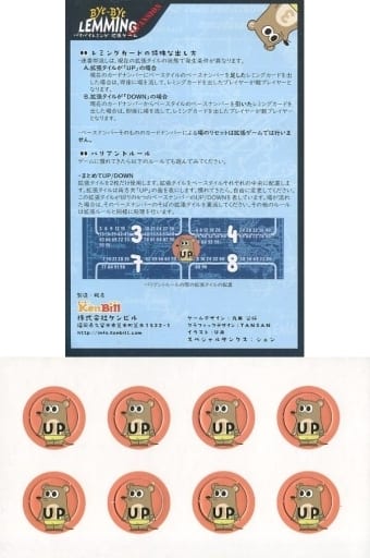 Bye, lemming. extended game | Toy Hobby | Suruga-ya.com