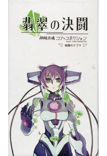 [Accessories missing] Shinkai resonance core connection Nabla Extension ...