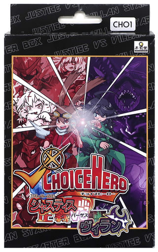 CHOICE HERO Starter Box Justice Vs Villin | Toy Hobby | Suruga-ya.com