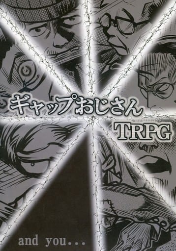 [Original] Rule Book Gap Uncle TRPG | Toy Hobby | Suruga-ya.com