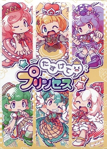 Help me, Princess. | Toy Hobby | Suruga-ya.com