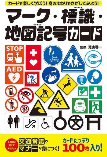 Mark, sign and map symbol card | Toy Hobby | Suruga-ya.com