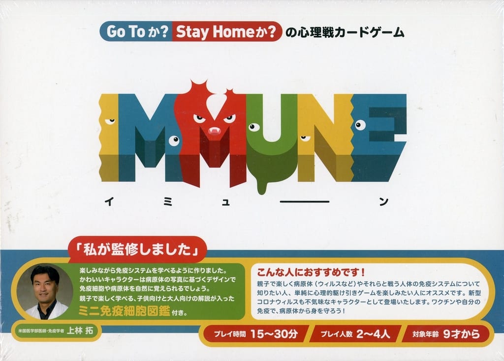 Psychological Warfare Card Game Immune | Toy Hobby | Suruga-ya.com