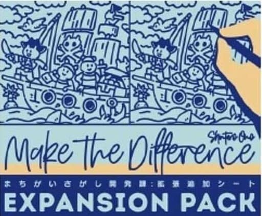 Board game Error Search Development Division : Expansion Pack (Make the ...