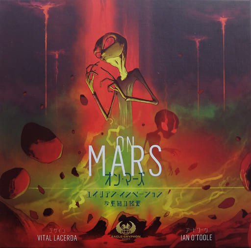 On Mars : Alien Invasion Japanese Japanese version with wooden Alien ...