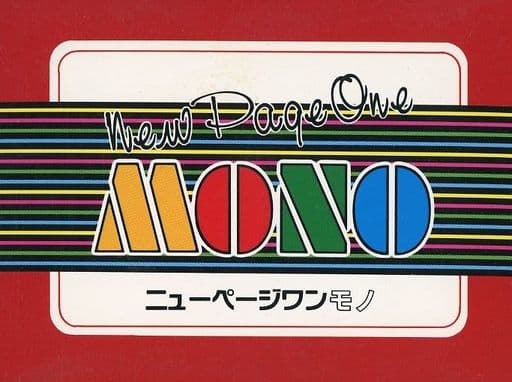 New Page One Mono | Toy Hobby | Suruga-ya.com