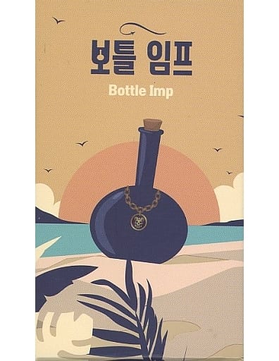 The Bottle Imp Korean Version (with Japanese translation) | Toy Hobby | Suruga-ya.com