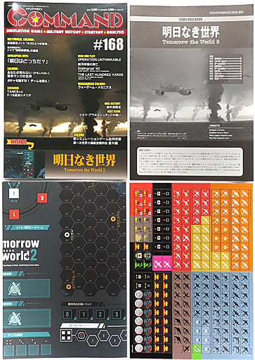 Board game Command Magazine Vol. 168 Tomorrow the World 2 | Toy Hobby ...