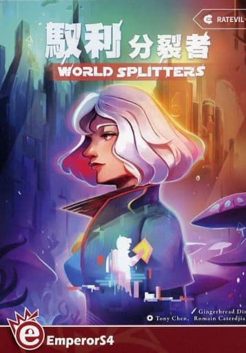 馭利 Splitters World Splitters | Toy Hobby | Suruga-ya.com