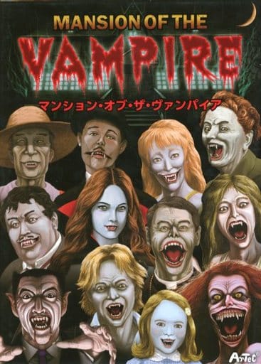 Mansion of the Vampire | Toy Hobby | Suruga-ya.com