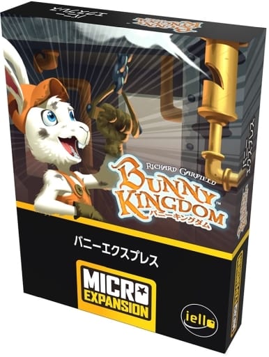 Bunny KINGDOM : Bunny Express (Bunny Kingdom) | Toy Hobby | Suruga-ya.com