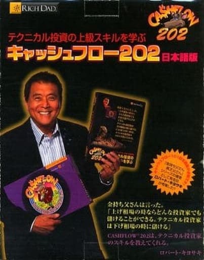 Board game Cashflow 202 (Cashflow 202) | Toy Hobby | Suruga-ya.com