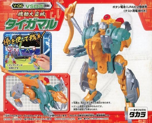 Toy [Operation Defect] DX Pigeon Robo Series V-06 vs Robo Mobile Great ...