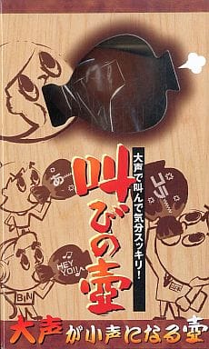 Accessories (Character Kuta) Screaming Pot | Goods / Accessories ...