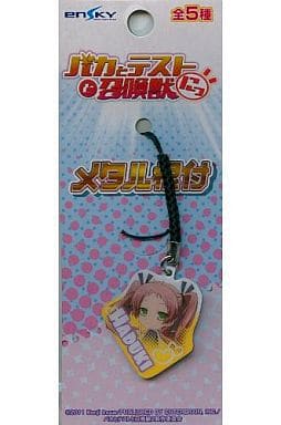 Key Holder Mascot (Character Actor) BAKA & TEST: SUMMON THE BEASTS ...