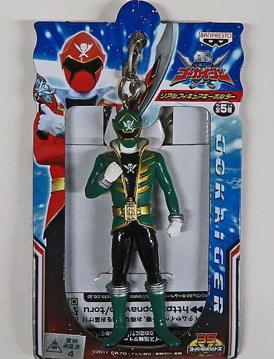 Gokai Green Real Figure Key Holder "KAIZOKU SENTAI GOKAIGER" | Goods ...