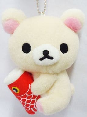 Key Holder Mascot (Character Actor) Ko Rilakkuma Children's Day Plush ...