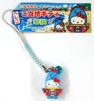Hello Kitty (Pickled Blue-backed Fish) Netsuke (Silver / Light Blue ...