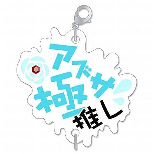 Azusa Mukami Kyokusen' Pikuru! DIABOLIK LOVERS DARK FATE Kyokusen ...