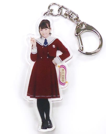 Sayuri Inoue (Nogizaka46) whole body acrylic key holder "『 Now I have ...