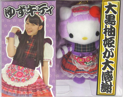 Yuzuki Oguro (Team Shachihoko) x Hello Kitty Yuzu Kitty Yuzuki Oguro ...