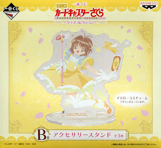 Sakura Kinomoto (6-episode costume) & Kelo-chan Accessory Stand ...