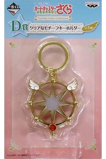 Key Holder Mascot (Character Actor) "Ichiban KUJI Anime Cardcaptor ...