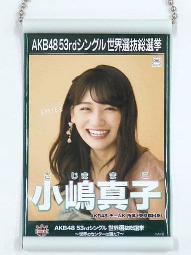 Keyholder mascot (female) Mako Kojima (AKB48) 2018 election poster mini ...