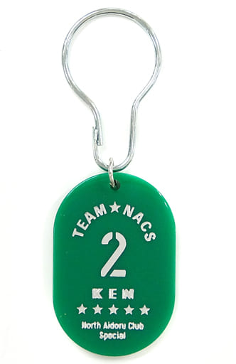 2 : Akira Yasuda (TEAM NACS) TEAM ★ NACS number ticket (plate key holder) green "CUE DREAM JAM ...