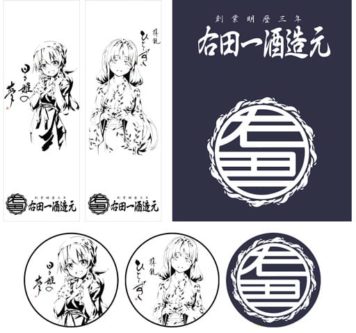 Miscellaneous goods (Character Kuta) [With special bonus] Migita ...