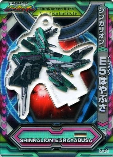 Accessories (Character Kuta) CINCARION E5 Hayabusa "Shinkansen Henkei ...