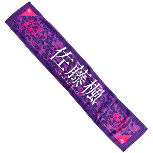 Kaede Sato individual muffler towel "Nogizaka46 7th YEAR BIRTHDAY LIVE ...