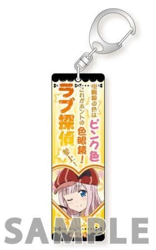 Chika Fujiwara Stick Acrylic Key Holder "Kaguya-sama: Love Is War - The ...